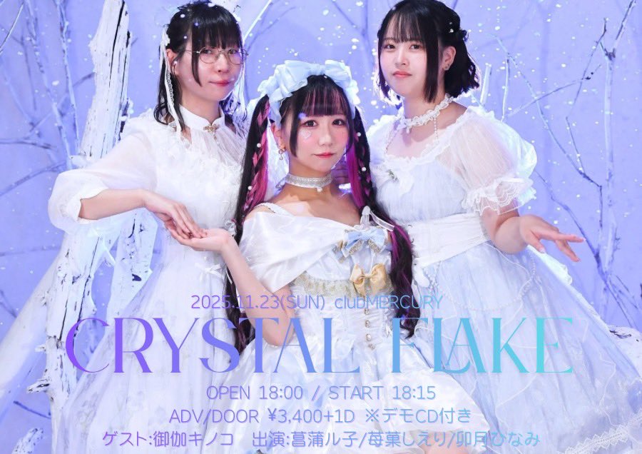 『CRYSTAL FLAKE』MKU presents オリジナルクリスマスソング発表イベント – club MERCURY
